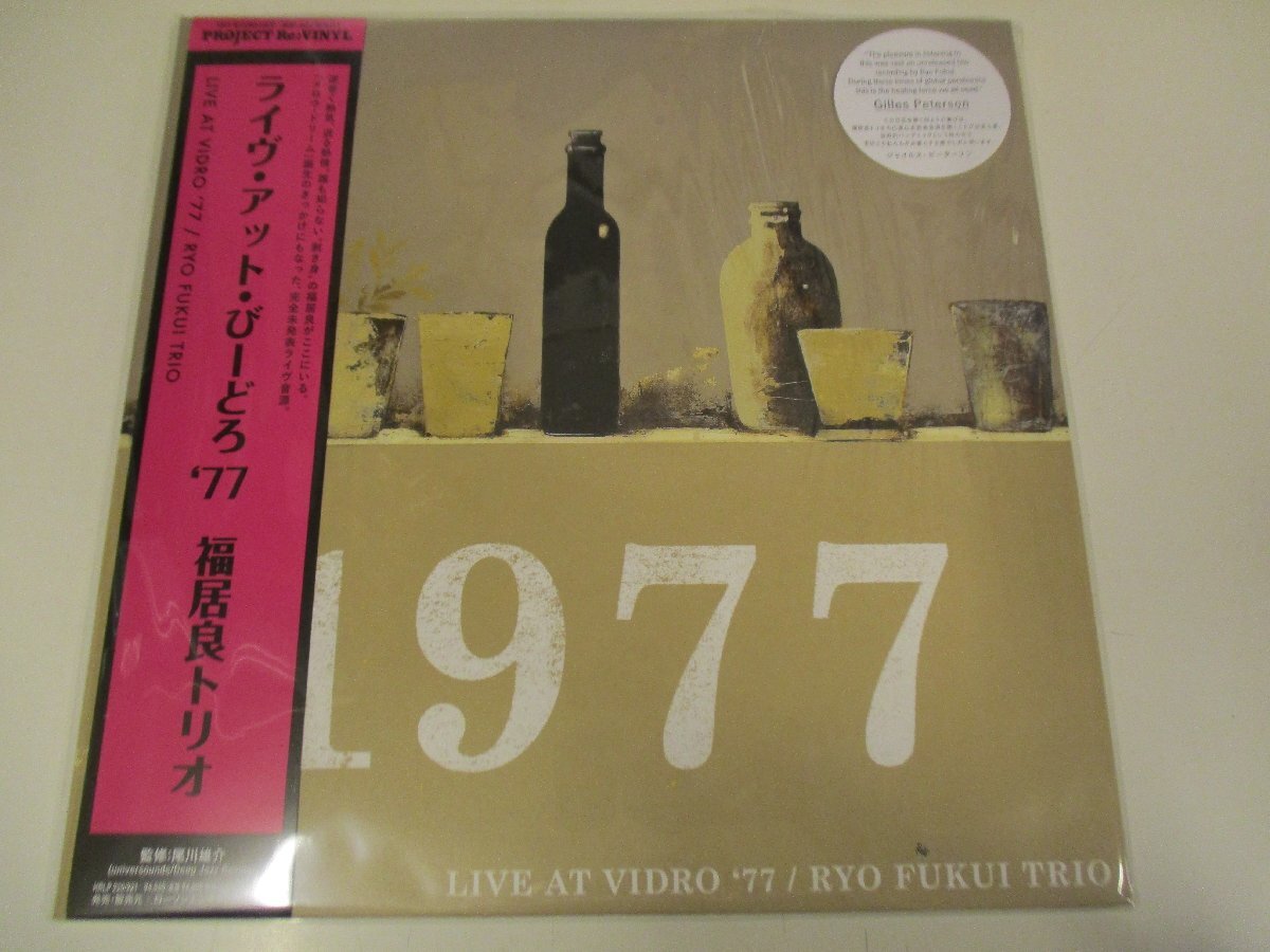 【未使用】新品LP2枚組『福居良 / LIVE AT VIDRO '77』 RYO FUKUI TRIO ＃の落札情報詳細 - Yahoo ...