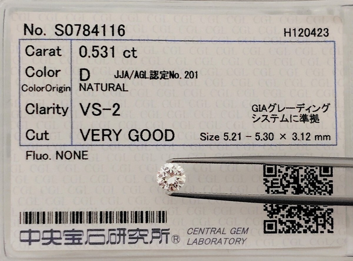 【未使用に近い】【5/25★安値〜】天然ダイヤモンドルース 0.531ct 鑑別 CGL│A7423lke【0.5ct】の落札情報詳細 - Yahoo!オークション落札価格検索 オークフリー