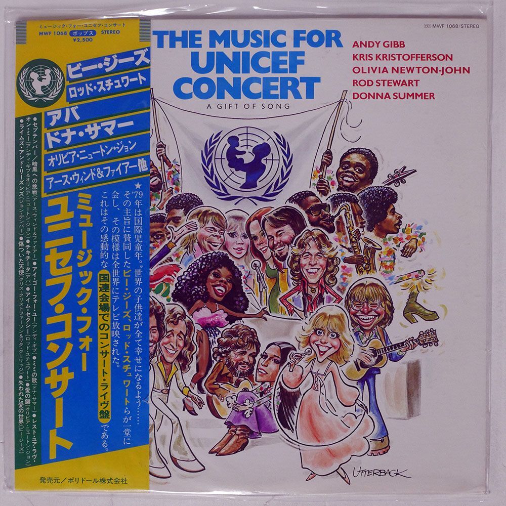 【目立った傷や汚れなし】帯付き VA（アース・ウィンド＆ファイア）/ミュージック・フォー・ユニセフ・コンサート/POLYDOR MWF1068 LPの落札情報詳細 - Yahoo!オークション ...