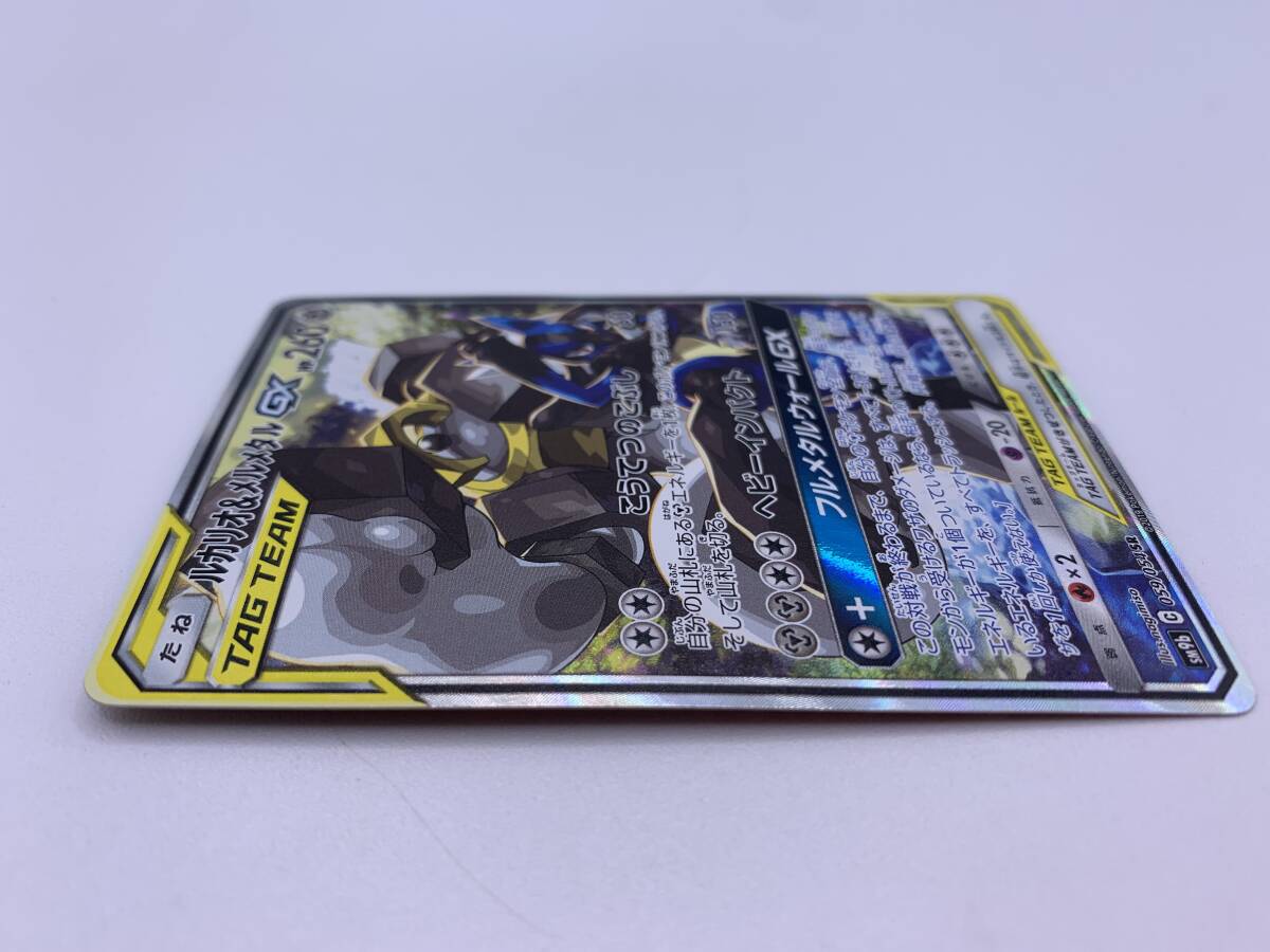 【傷や汚れあり】T905 トレカ ポケモンカードゲーム ルカリオ＆メルメタルGX SM9b 059/054 SR 中古 ポケカ ポケットモンスターの落札情報詳細 - ヤフオク落札価格検索 オークフリー