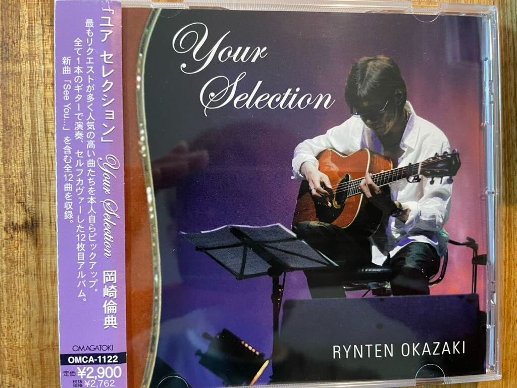 【やや傷や汚れあり】G299/中森明菜 YOUR SELECTION CD＊ジャケ年式相応のスレ使用感あり。の落札情報詳細 - ヤフオク落札価格検索 オークフリー