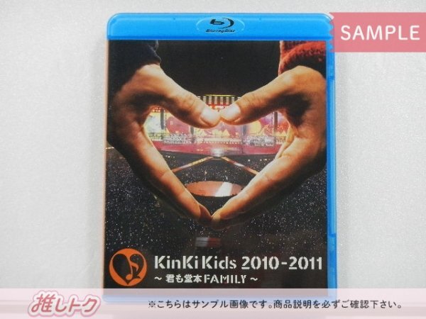 【やや傷や汚れあり】KinKi Kids Blu-ray 2010-2011 君も堂本Family [難小]の落札情報詳細 - Yahoo!オークション落札価格検索 オークフリー