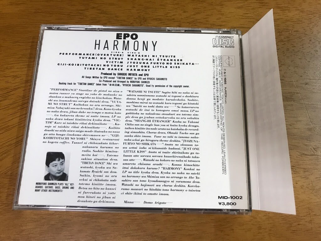 【やや傷や汚れあり】N6/CD epo エポ HARMONY ハーモニー MID-1002 折込帯付きの落札情報詳細 - Yahoo!オークション落札価格検索 オークフリー