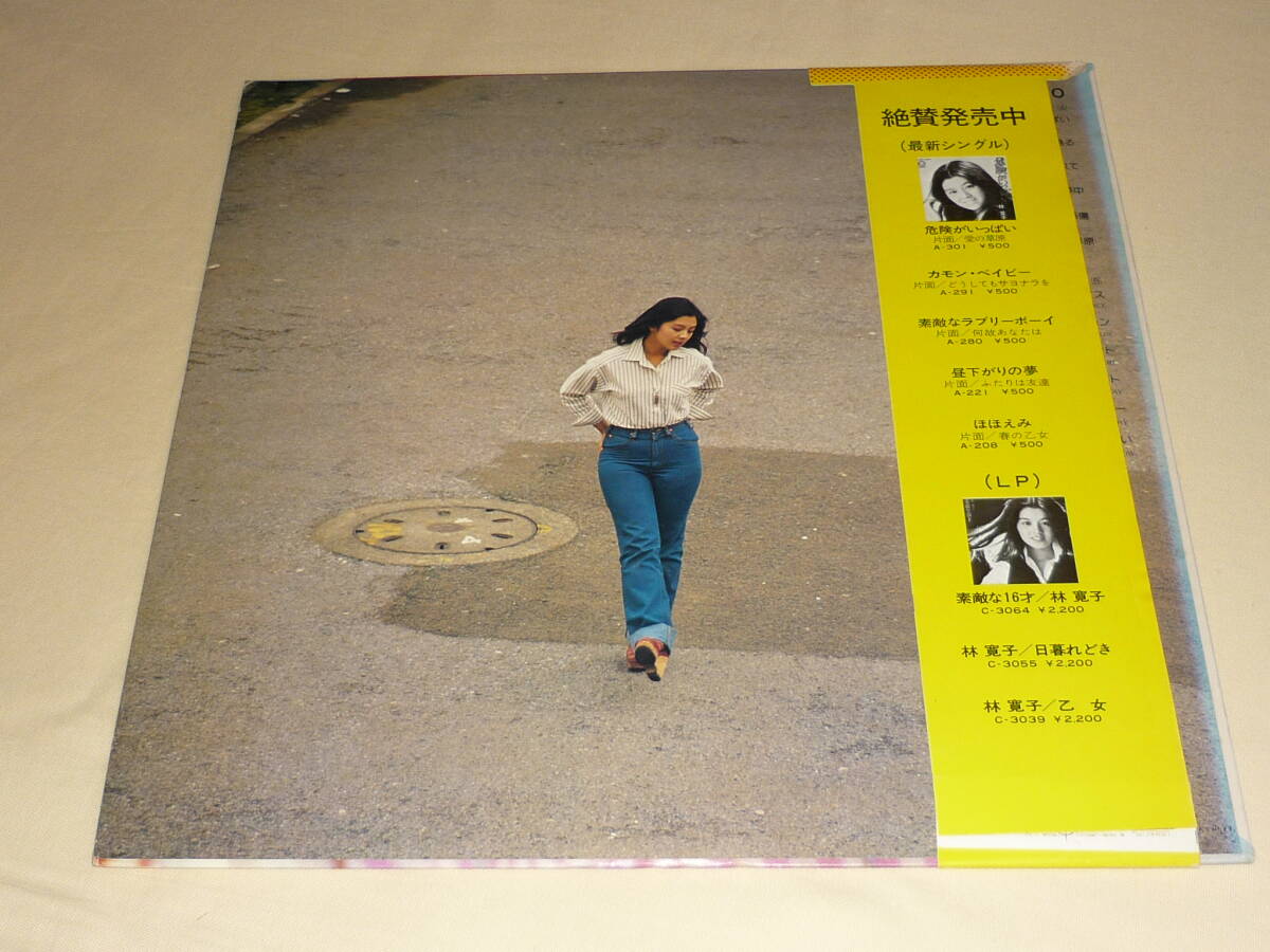 【目立った傷や汚れなし】林寛子 寛子 Hiroko ~ 特製カラー写真集・ラブレターコンテスト応募用紙・帯付の落札情報詳細 Yahoo