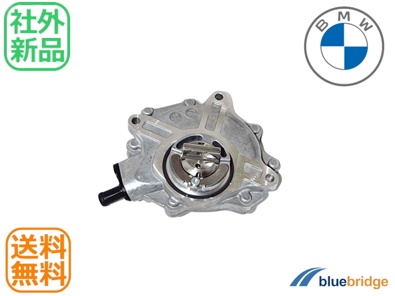 【未使用】新品 BMW 1シリーズ E87 E88 118i 120i バキュームポンプ 11667502656 11667534236 ...
