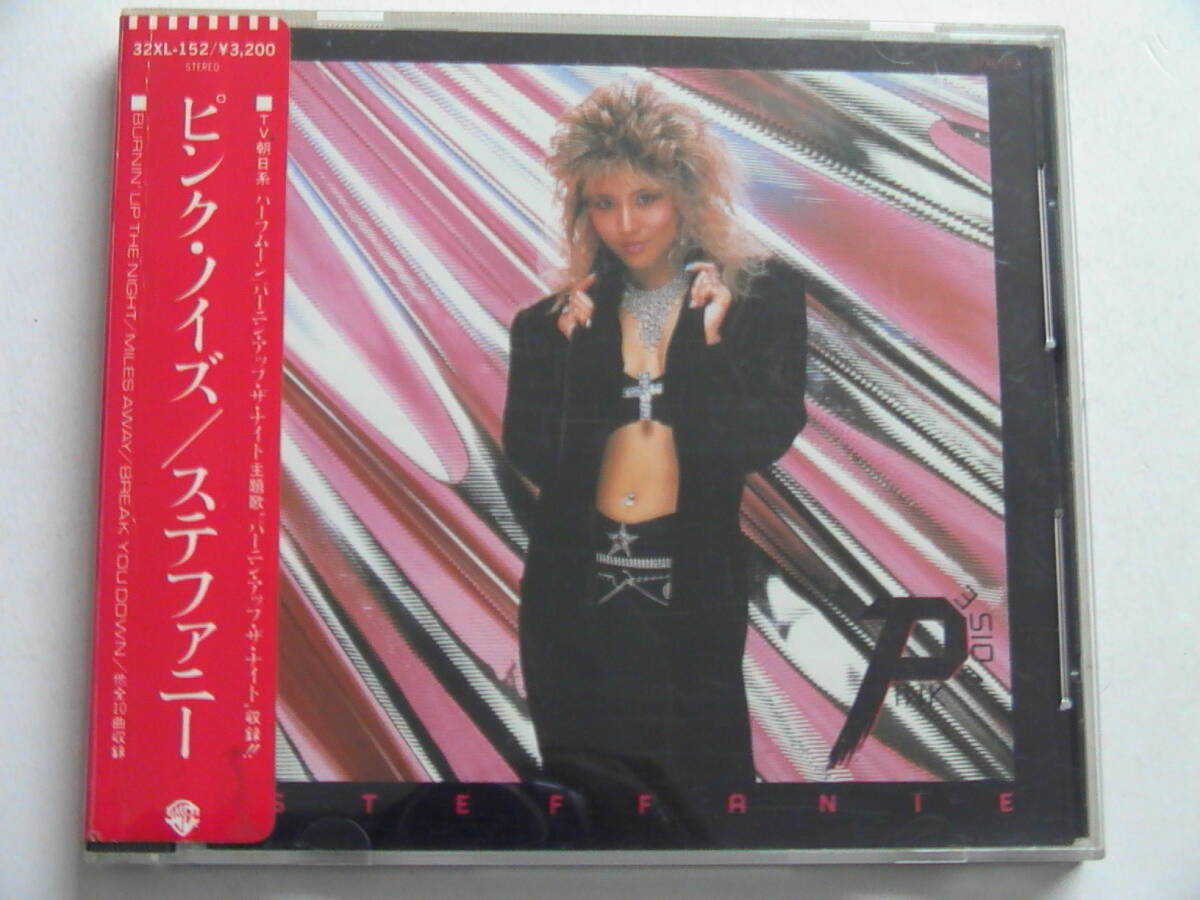 【やや傷や汚れあり】廃盤【シール帯】ステファニー / ピンク ノイズ 税表記無3200円シール帯付 32XL-152 STEFFANIE / PINK NOISEの落札情報詳細 - Yahoo ...
