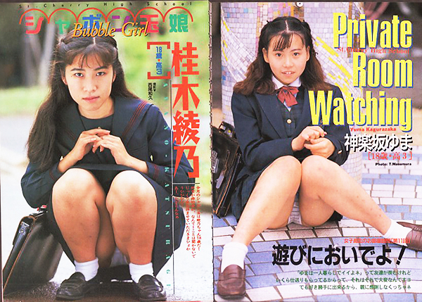 【やや傷や汚れあり】グラビア24p/風よお願い3p（熱烈投稿・投稿写真・台風クラブ・スーパー写真塾 等）合計27ページの落札情報詳細 - Yahoo!オークション落札価格検索 オークフリー