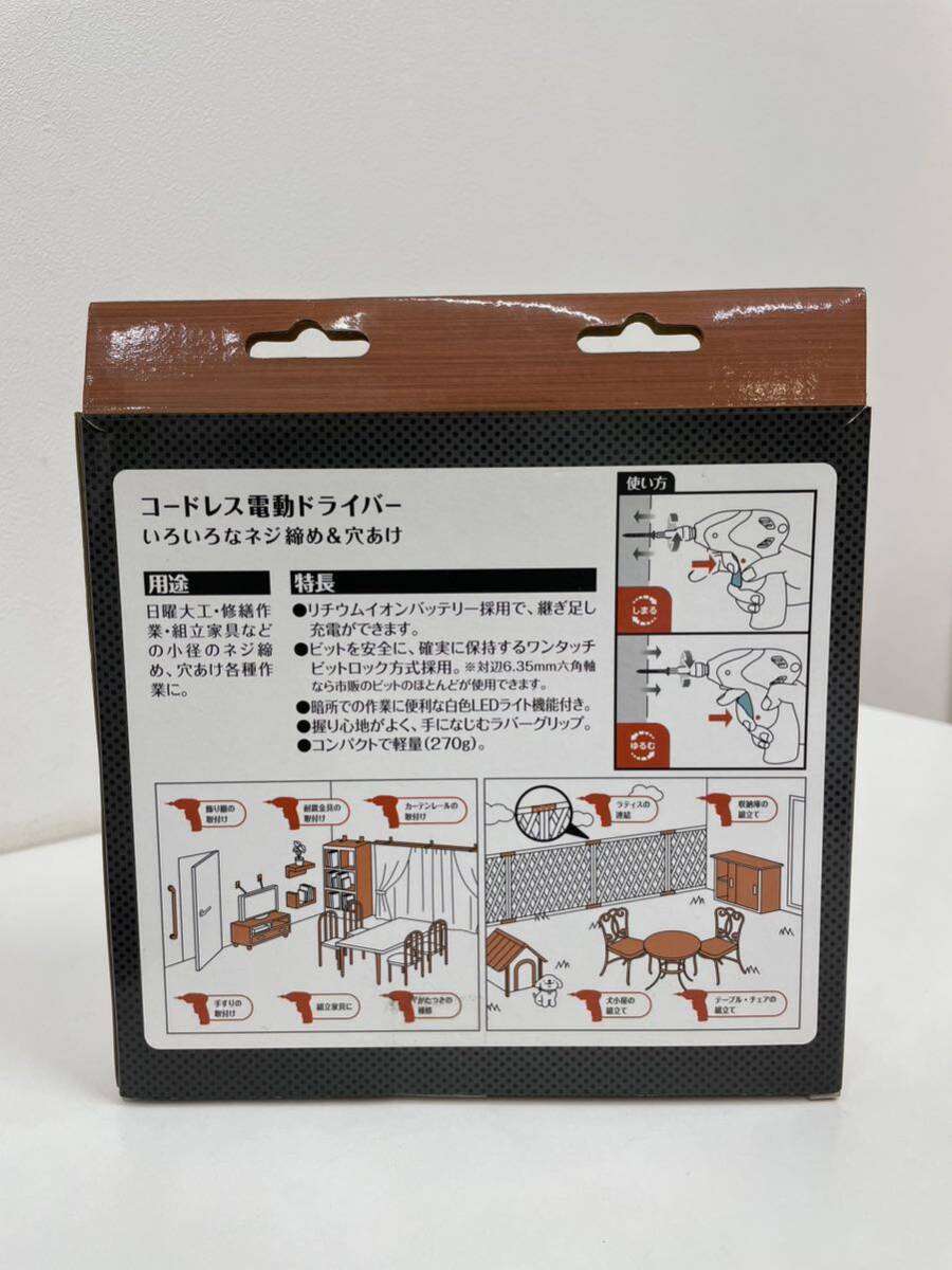 【やや傷や汚れあり】[7337]DCM 家庭用 コードレス電動ドライバー 充電式 D-002の落札情報詳細 - Yahoo!オークション落札価格検索 オークフリー