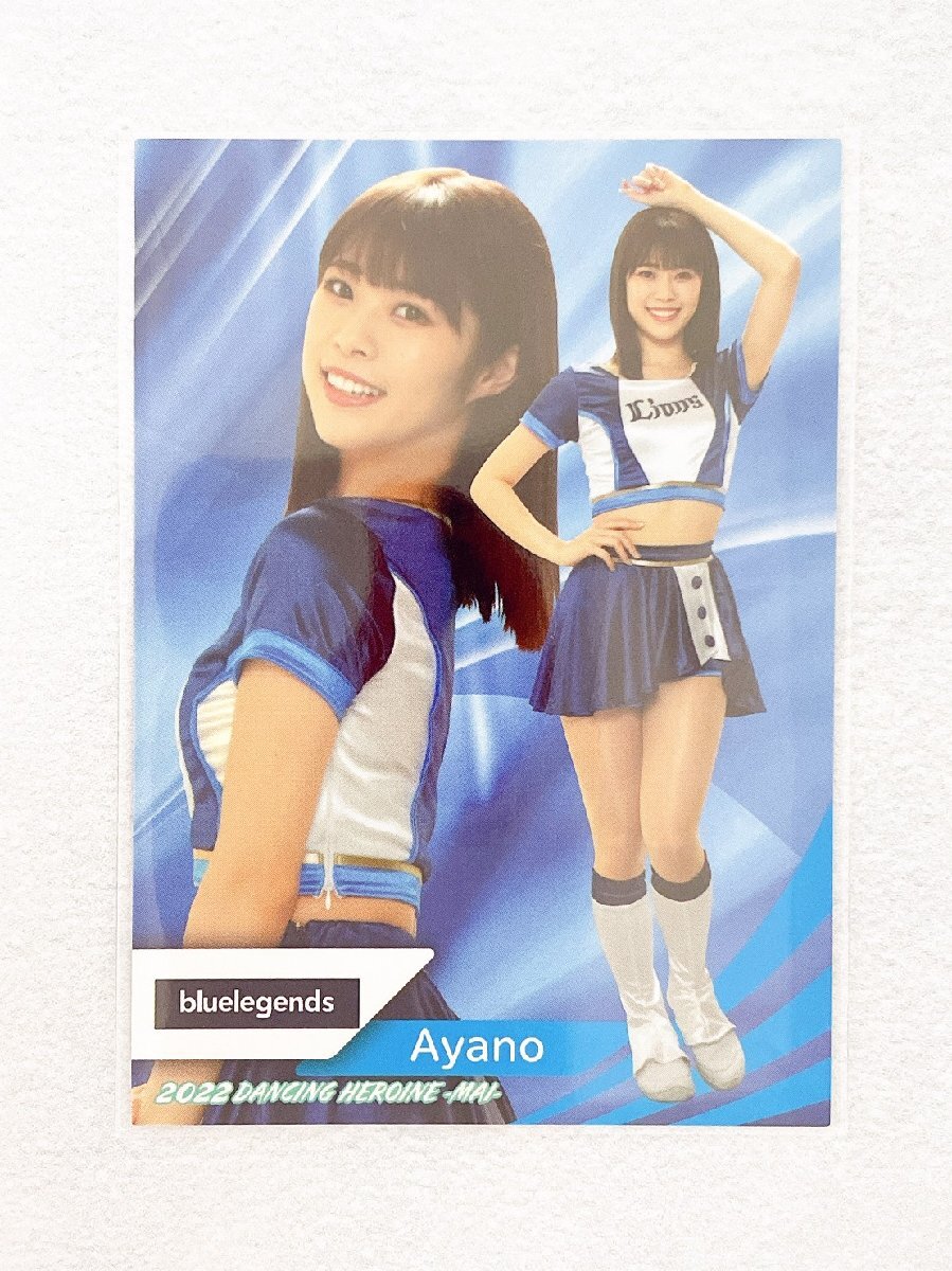 【目立った傷や汚れなし】☆ BBM プロ野球チアリーダーカード 2022 DANCING HEROINE 舞 舞85 埼玉西武ライオンズ bluelegends Ayano ☆の落札情報詳細 ...