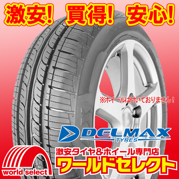 【未使用】2024年製 新品タイヤ 155/65R14 75T DELMAX デルマックス NEO81 サマー 夏 155/65/14 155 ...