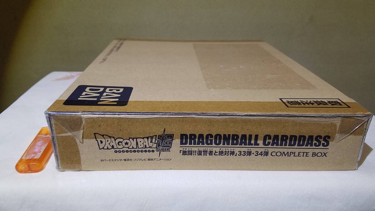 【未使用】見てね！ドラゴンボール超・激闘！！復讐者と絶対神33弾・34弾 COMPLETE BOX・未使用★の落札情報詳細 - Yahoo ...