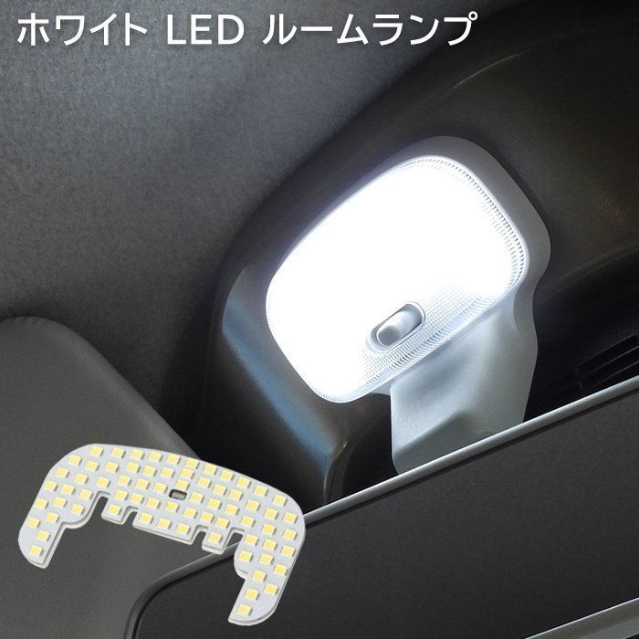 【未使用】新品 LED総数69発 ハイゼット トラック S500P S510P S201P S211P LED ルームランプ ハイゼット ジャンボ 照明 室内灯 車内灯 日報灯の落札情報詳細 ...