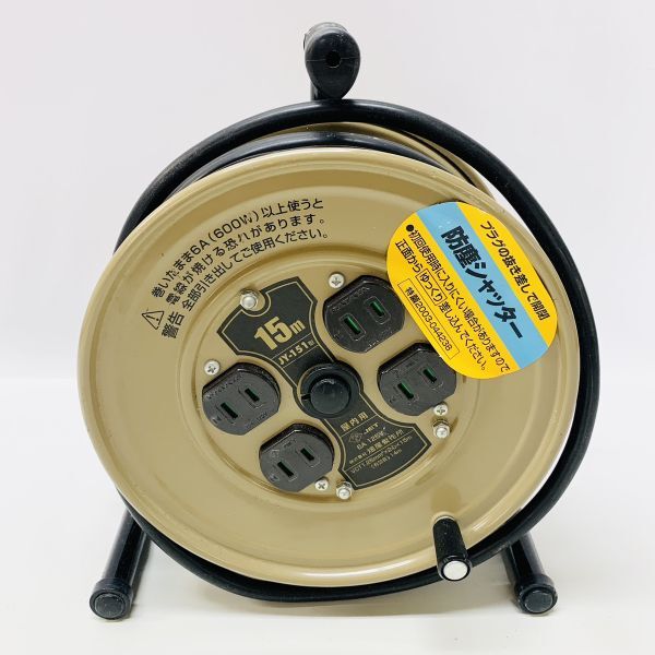 【やや傷や汚れあり】 ハタヤ(HATAYA) コードリール15m 2P4個口コンセント JY-151 電工ドラム 延長コード の落札情報詳細 - Yahoo!オークション落札価格検索 オークフリー