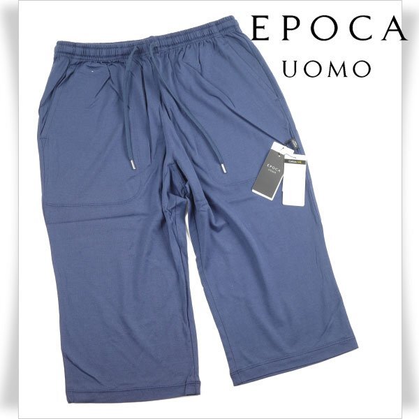 【未使用】新品1円～★EPOCA UOMO エポカ ウォモ メンズ 春夏 コットンシルクジャージハーフパンツ ショートパンツ M ネイビー ルームウェア 7308 の落札情報詳細 - ヤフオク ...