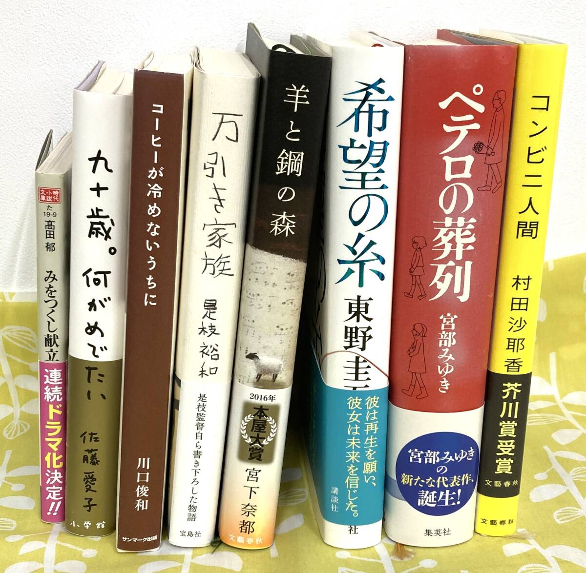 【やや傷や汚れあり】#2421 【まとめ売り】 単行本 文庫 小説 東野圭吾 宮部みゆき 是枝裕和 村田沙耶香 など 8冊の落札情報詳細 - Yahoo!オークション落札価格検索 オークフリー