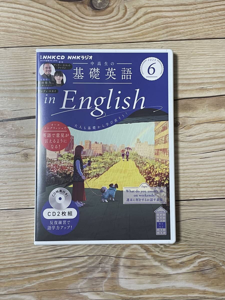 【目立った傷や汚れなし】CD NHK 中高生の基礎英語 2024年8月号の落札情報詳細 - Yahoo!オークション落札価格検索 オークフリー