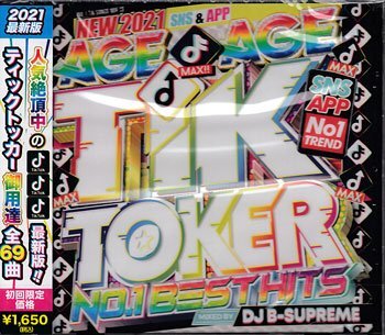 【未使用】 未開封CD★『TIK TOKER 2021 NO.1 BEST HITS / DJ B-SUPREME』カバーミックス One ...