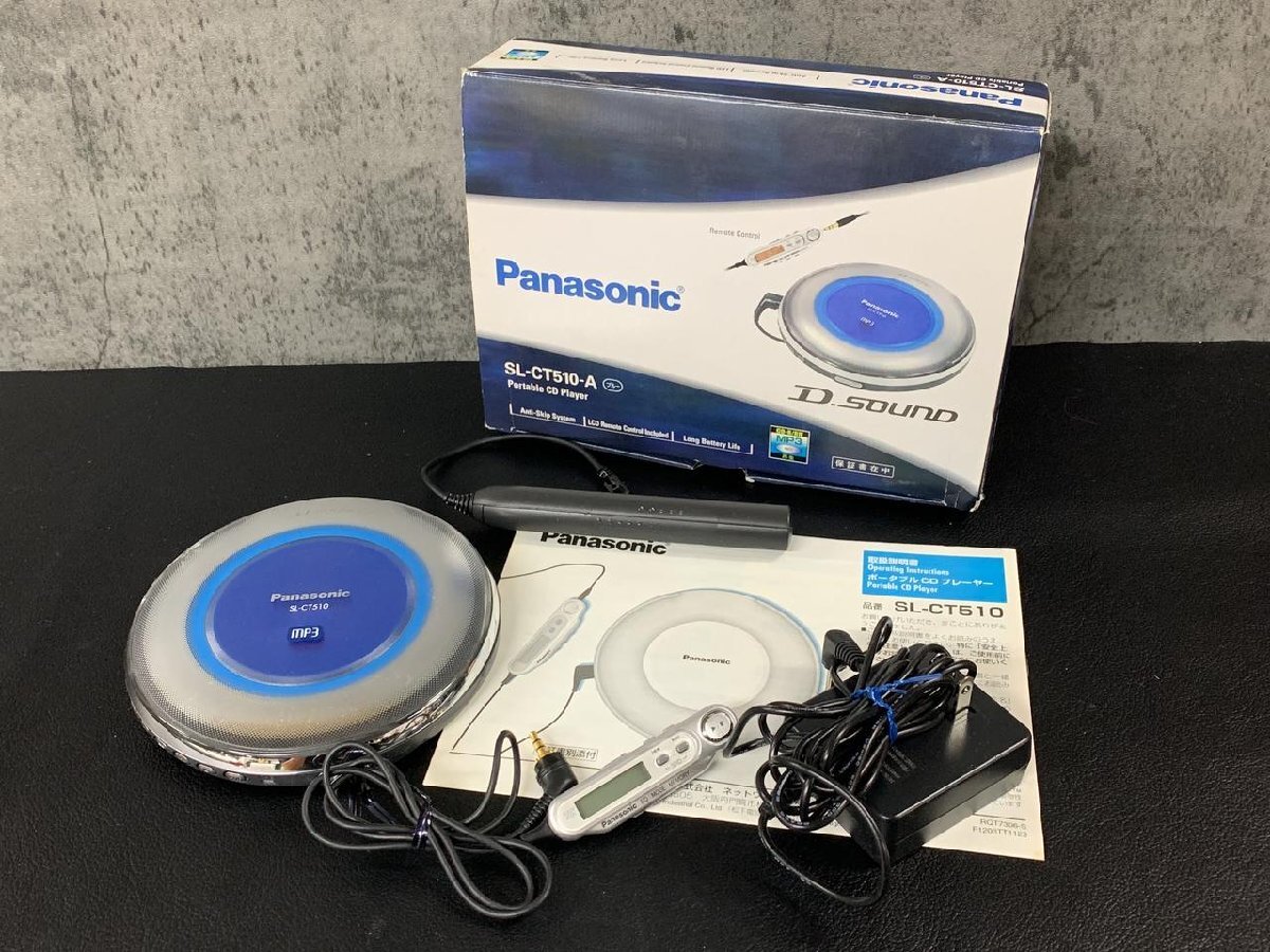 【傷や汚れあり】【Y-0296】Panasonic SL-CT510 ポータブルCDプレーヤー ブルー パナソニック リモコン アダプター ...