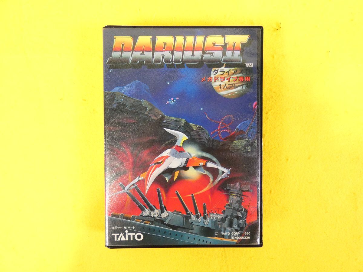 【傷や汚れあり】(GM-17) メガドライブ MD Mega Drive ソフト 「 DARIUS II ダライアス2 」メガドライブ専用 ...