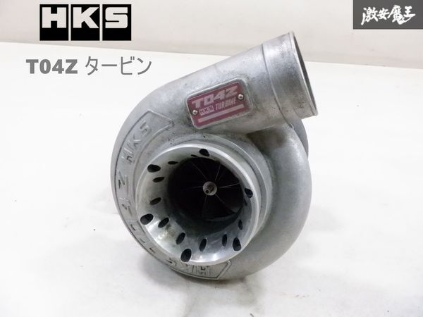 【傷や汚れあり】【売り切り！ 廃盤】 HKS TO4Z T04Z シングル タービン 過給器 FD3S RX-7 13B-REWで使用 即納 ...