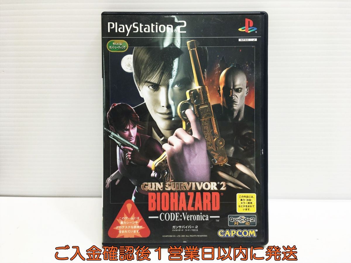 【やや傷や汚れあり】【1円】PS2 GUN SURVIVOR 2 BIOHAZARD-CODE:Veronica- プレステ2 ゲームソフト ...