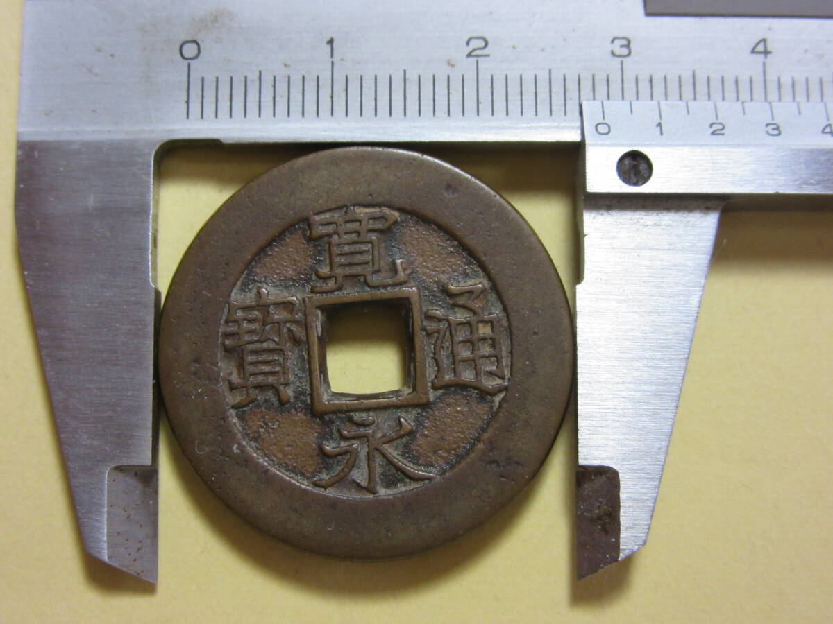 【やや傷や汚れあり】11、寛永通宝 南部 仰宝母銭 4，97gの落札情報詳細 - Yahoo!オークション落札価格検索 オークフリー