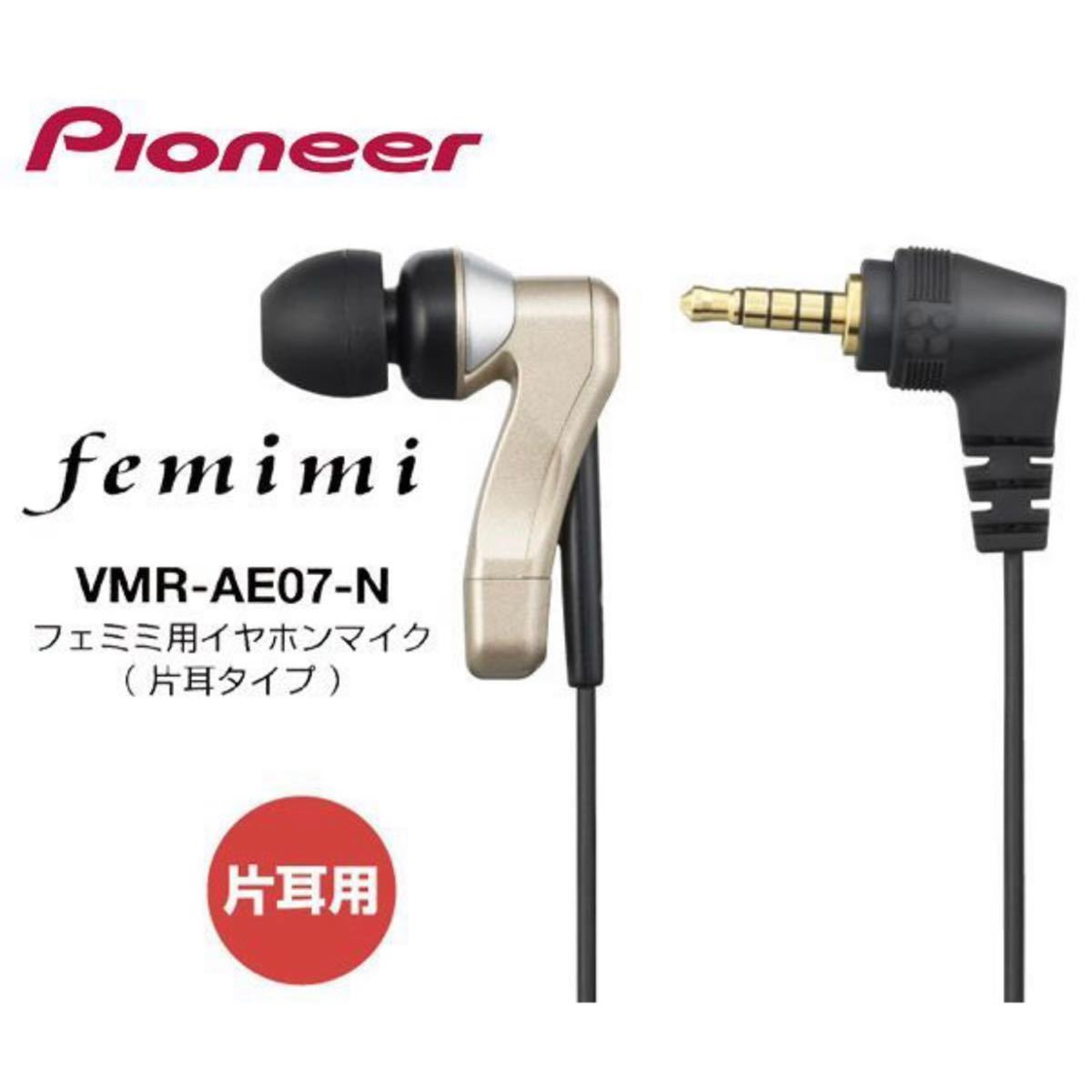 【未使用】パイオニア フェミミ 片耳用イヤホンマイク VMR-AE07-N 集音器 補聴器の落札情報詳細 - Yahoo!オークション落札価格 ...