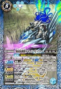 【未使用に近い】バトスピ★BS69 爆速嵐機獣チチェン・ゼッファー 在庫3★同梱可の落札情報詳細 - Yahoo!オークション落札価格検索 オークフリー