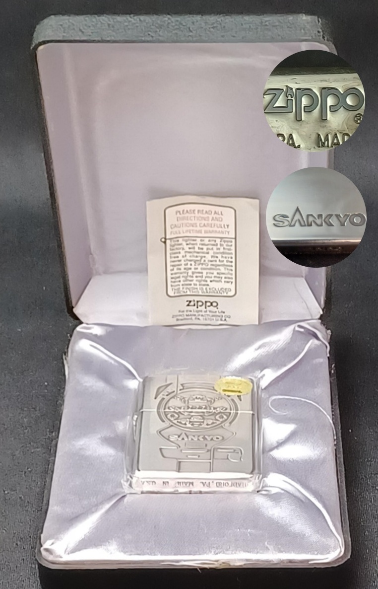 【未使用】ZIPPO ジッポ ライター オイルライター SANKYO ケース 重さ58gの落札情報詳細 - Yahoo!オークション落札価格検索 オークフリー