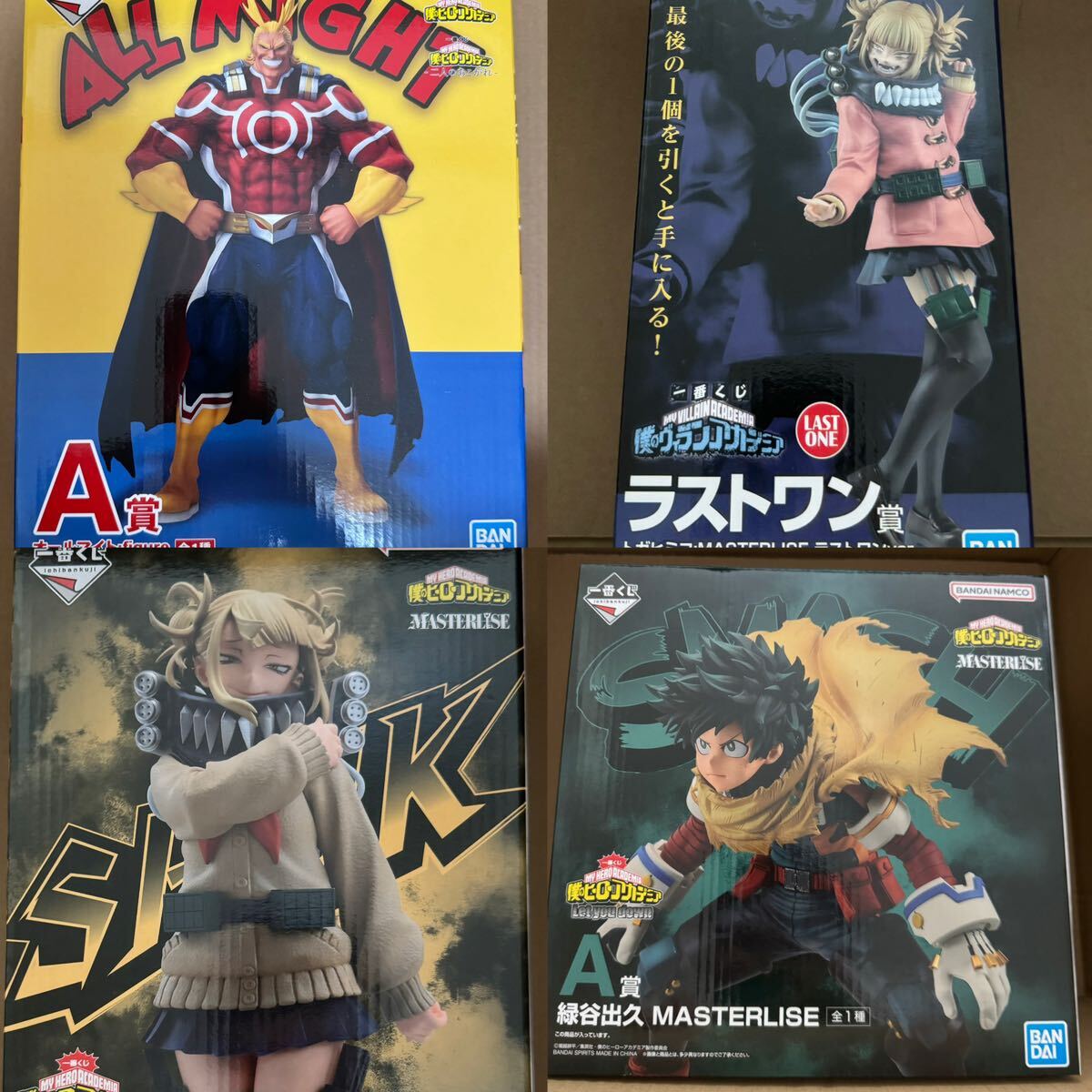 【未使用】084-R94) 未開封品 一番くじ 僕のヒーローアカデミア Let you down フィギュア 4点 A賞 緑谷出久 B賞 死柄木弔 C賞 荼毘 D賞 トガヒミコの落札情報詳細 ...