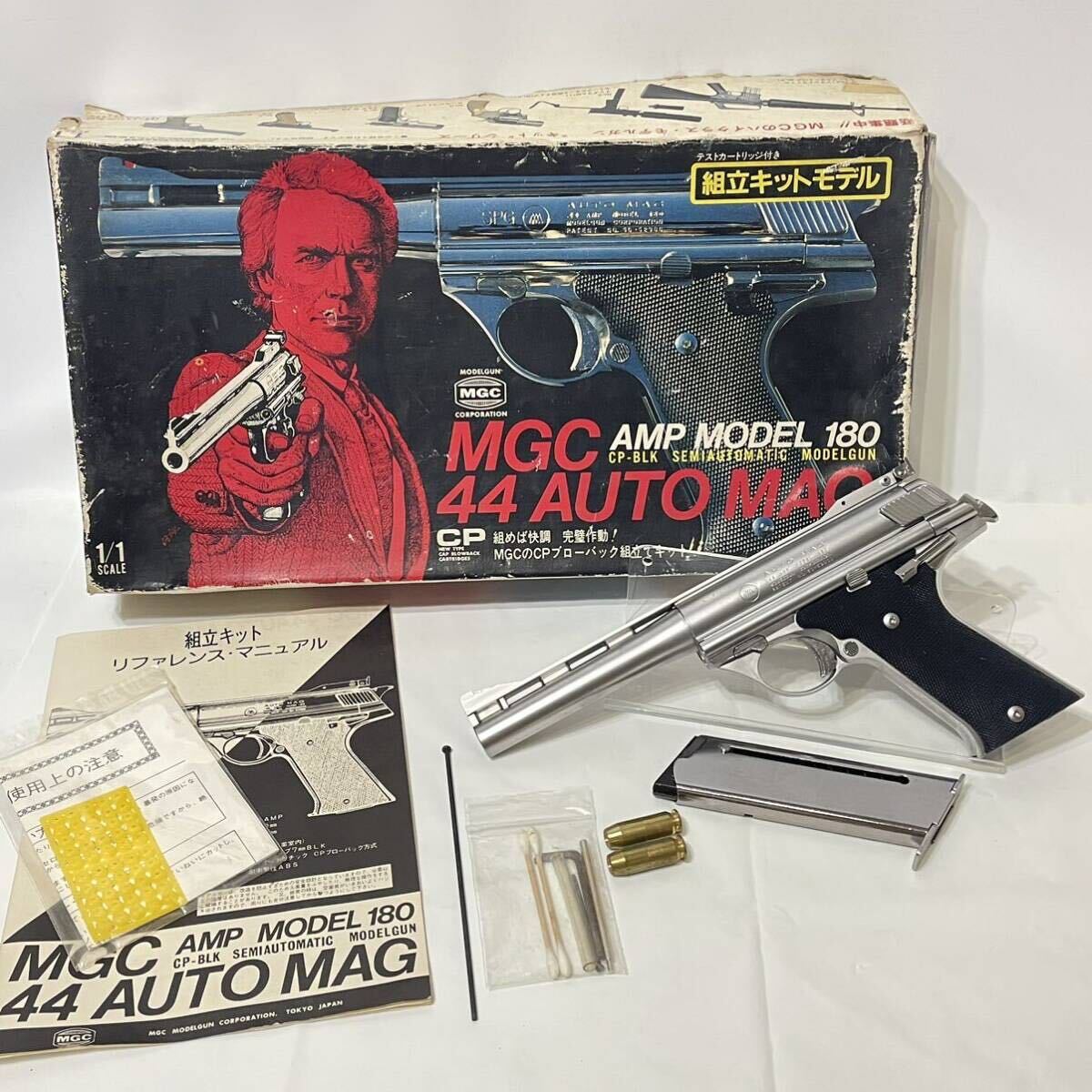 【傷や汚れあり】1円〜 MGC オートマグ 44 AUTO MAG AMP MODEL 180 モデルガン ステンレスシルバー 組立キットモデルの落札情報詳細 - Yahoo!オークション落札 ...