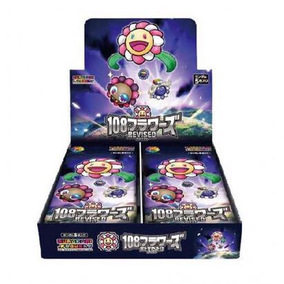 【未使用】村上隆 108フラワーズREVISED 日本語 3BOX 新品 Murakami.Flowers 108 Flowers Revised (Japanese ver.) Box 送料 ...