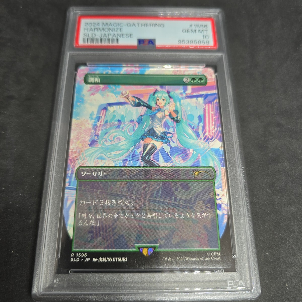 【目立った傷や汚れなし】【JP】(1596)《調和/Harmonize》[SLD] 緑 PSA 10 初音ミク Secret lairの落札 ...