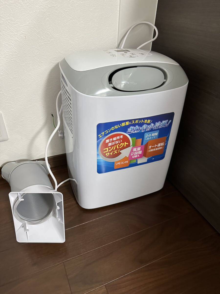 【未使用に近い】スポットクーラー SKJ-RS08PA 動作確認済み エスケイジャパン 移動式エアコンの落札情報詳細 - Yahoo!オークション落札価格検索 オークフリー