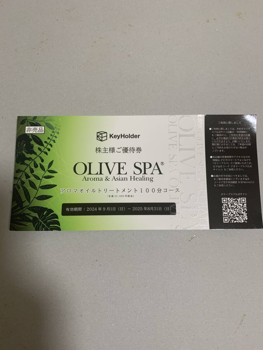 【未使用】【送料無料】KeyHolder 株主優待券1枚OLIVESPA オリーブスパアロマオイルトリートメント100分コースの落札情報詳細 - Yahoo!オークション落札価格検索 オークフリー