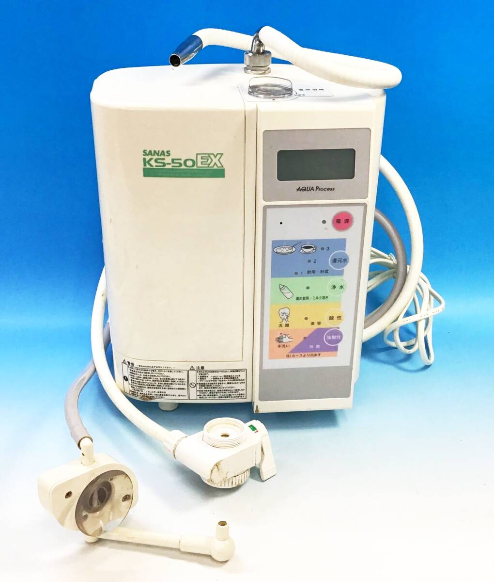 【全体的に状態が悪い】通電OK SANAS KS-50EX 浄水器 連続式電解水生成器 サナスの落札情報詳細 - Yahoo!オークション落札 ...