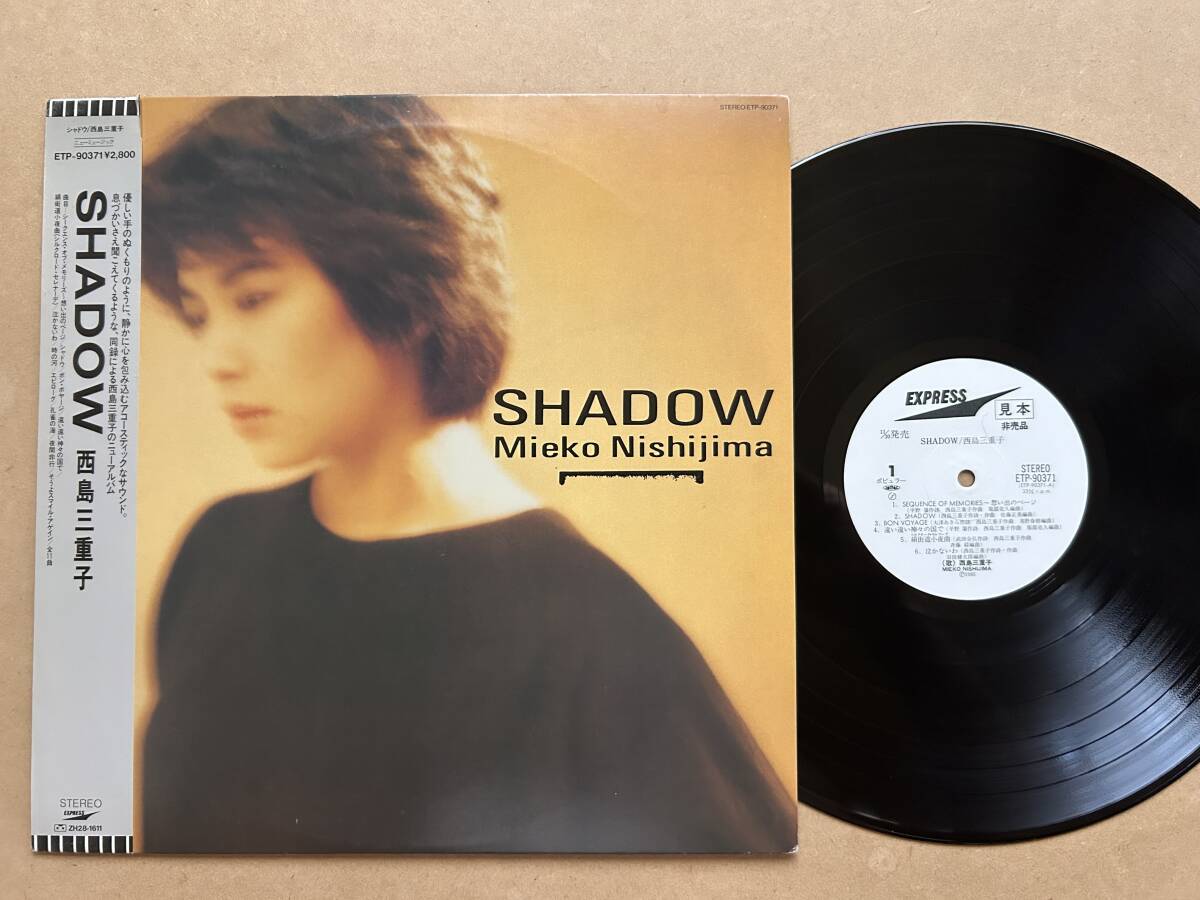 【目立った傷や汚れなし】見本盤 PROMO 西島三重子 / SHADOW 帯付き EXPRESS 羽田健太郎の落札情報詳細 - Yahoo ...