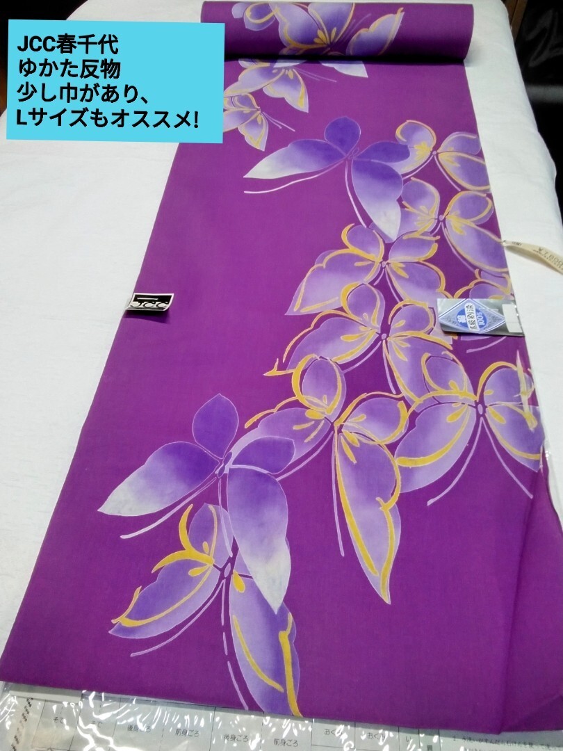 【未使用】g_t B522[長期保管品ゆかた反物] 綿100%JCC ゆかた反物 です。手芸材料にいかがでしょうか?の落札情報詳細 - Yahoo!オークション落札価格検索 オークフリー