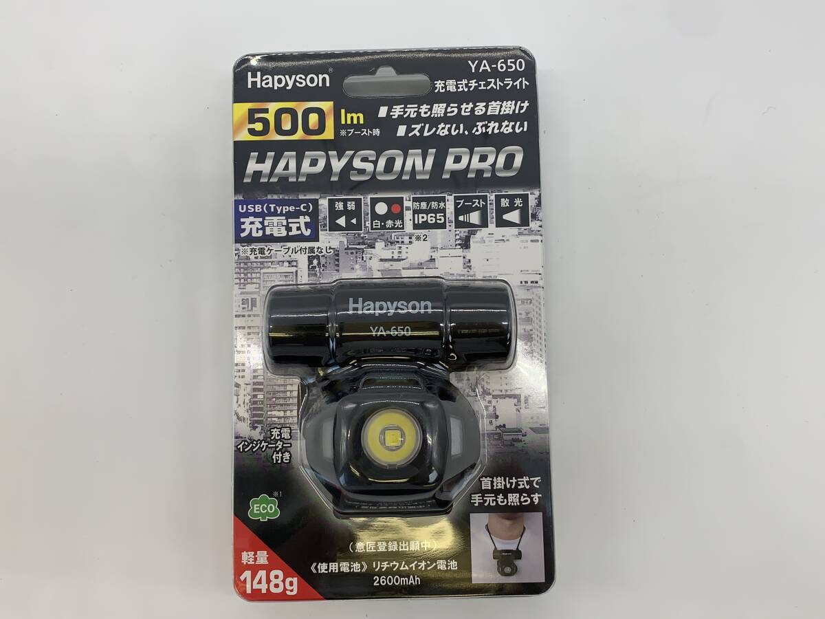 【未使用】★Hapyson ハピソン 充電式チェストライト YA-650 USB(Type-C)充電式 未開封品 ②の落札情報詳細 - Yahoo!オークション落札価格検索 オークフリー