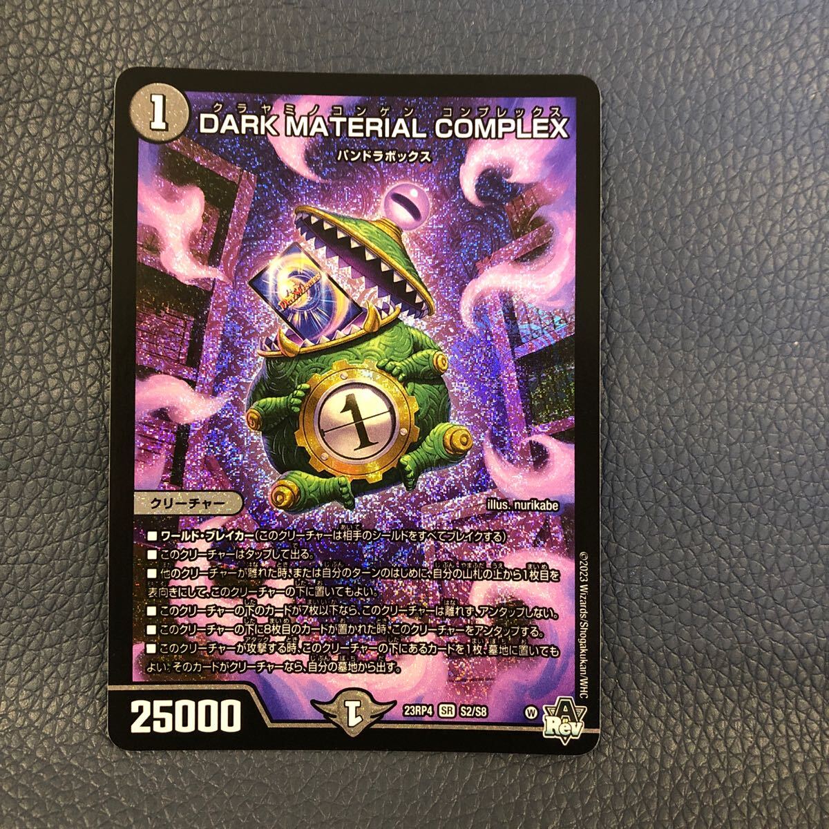 【目立った傷や汚れなし】★美品★ 23RP4 SR S2/S8 DARK MATERIAL COMPLEX(クラヤミノコンゲンコンプレックス）②の落札情報詳細 - Yahoo!オークション落札 ...