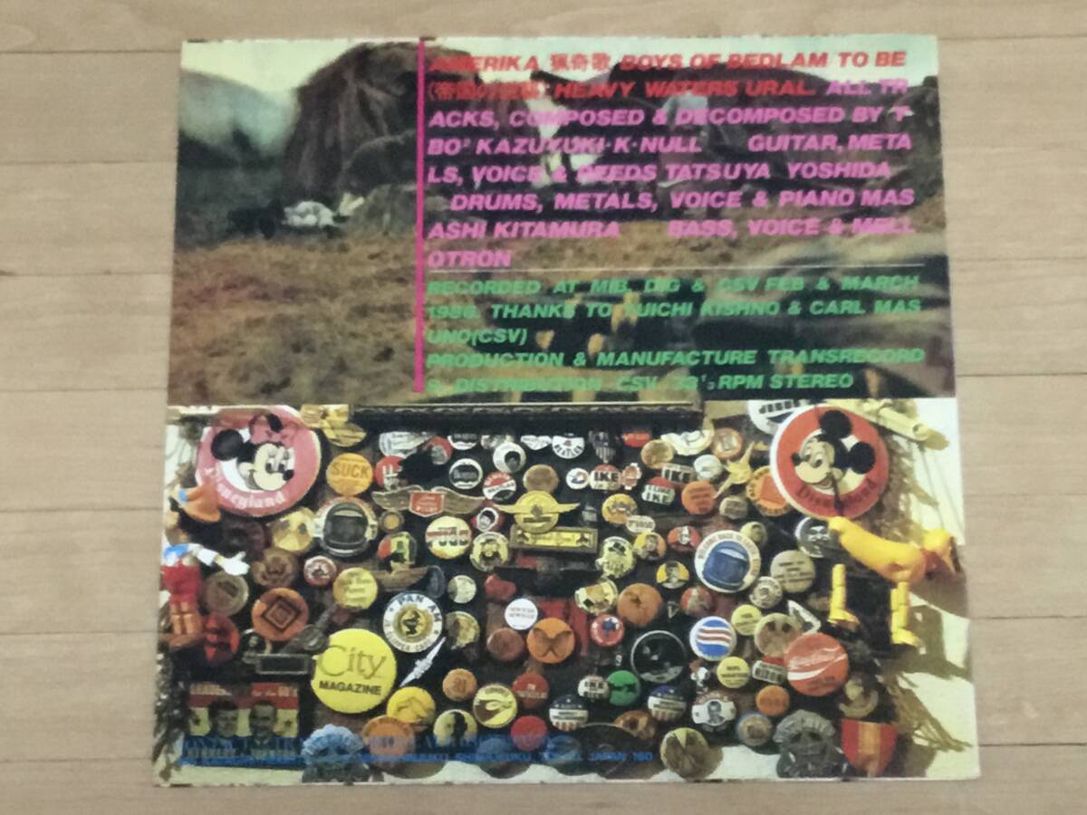 【目立った傷や汚れなし】YBO2 - Alienation LP 北村昌士 吉田達也 nullの落札情報詳細 - Yahoo!オークション落札価格検索 オークフリー