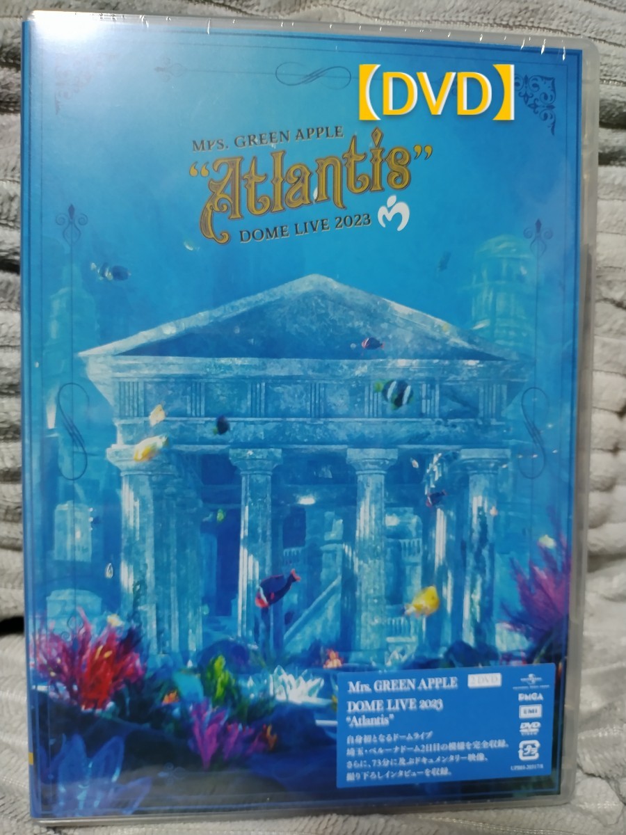 【未使用】通常盤 Mrs. GREEN APPLE 2DVD/DOME LIVE 2023 “Atlantis 【新品未開封】の落札情報詳細 - Yahoo!オークション落札価格検索 オークフリー