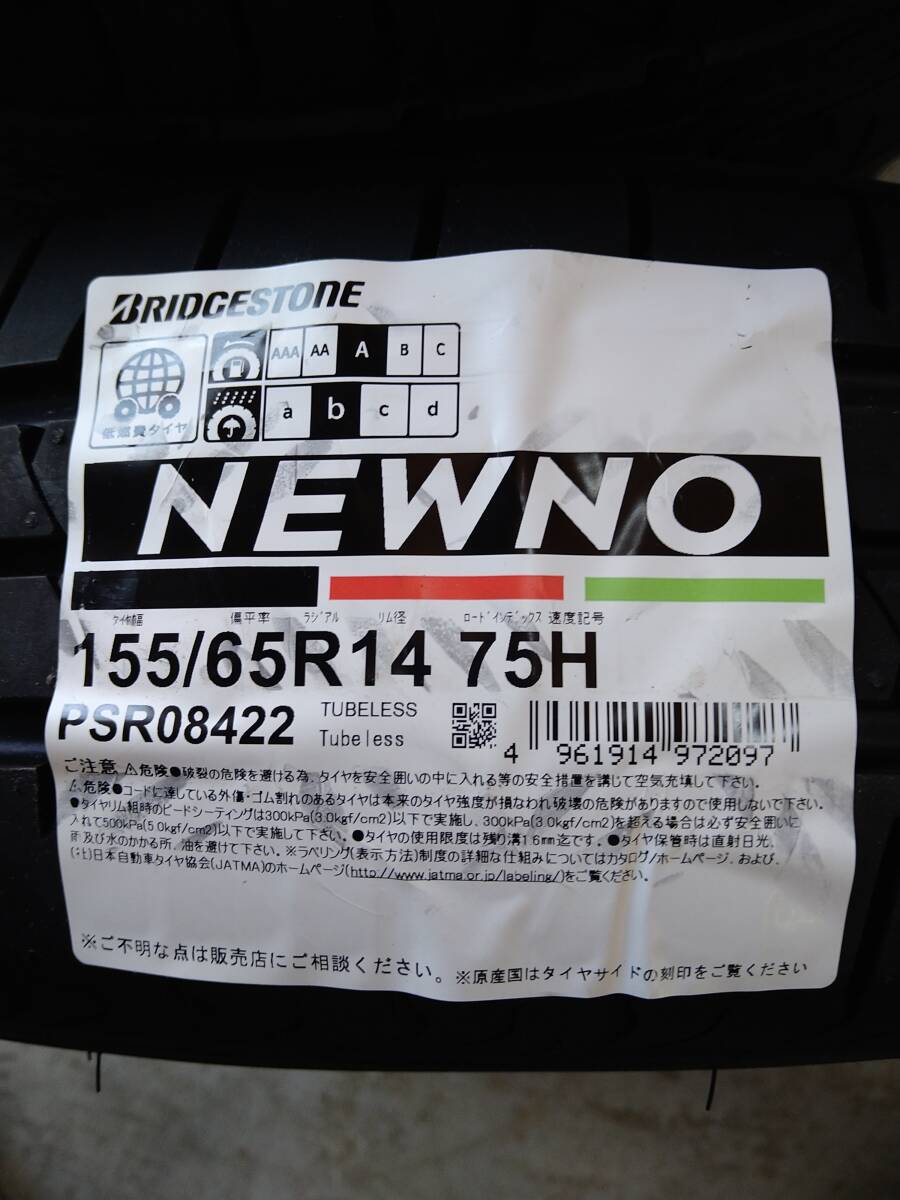 【未使用】2024年製 総額4本/17,100円~ 155/65R14 75H 個人法人同額発送 ブリヂストン ニューノ 在庫あります インボイス対応 NEWNOの落札情報詳細 - Yahoo ...
