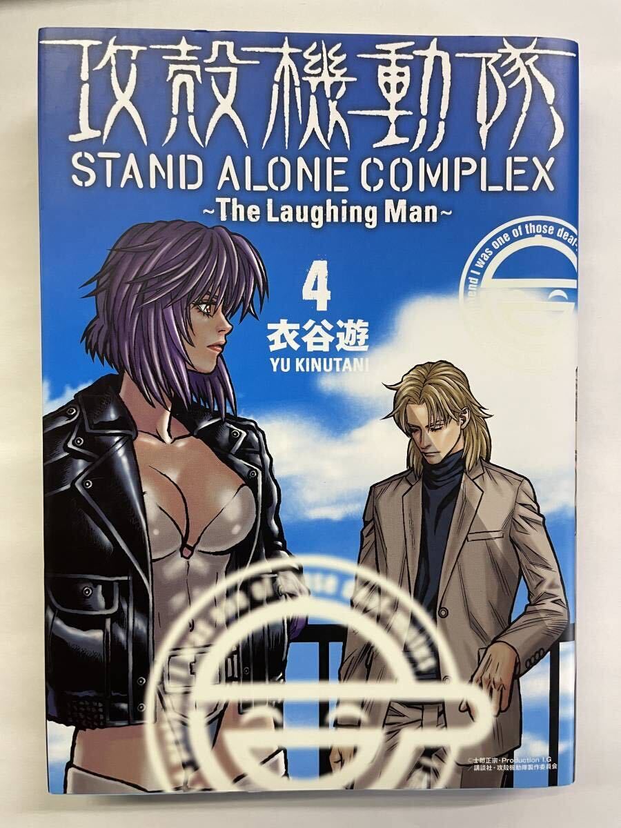 【やや傷や汚れあり】攻殻機動隊4巻 STAND ALONE COMPLEX The Laughing Manの落札情報詳細 - Yahoo!オークション落札価格検索 オークフリー