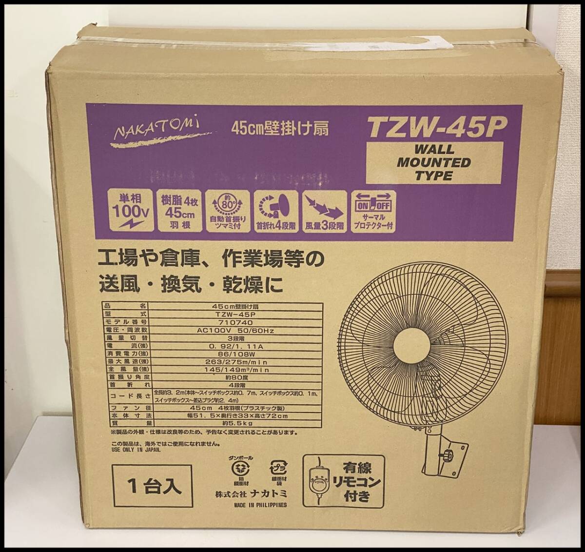 【未使用】未開封 ナカトミ 45cm 壁掛け扇 TZW-45P 壁掛け工場扇 送風 扇風機 工業扇 業務用 NAKATOMI 領収書可 残1の落札情報詳細 - Yahoo!オークション落札価格 ...