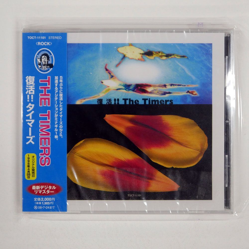 【やや傷や汚れあり】紙ジャケ ビートルズ/MONO BOX/EMIミュージック・ジャパン TOCP71041 CDの落札情報詳細 ...