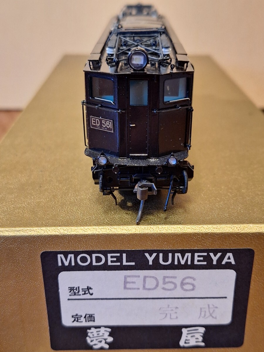 【未使用に近い】夢屋 ED56 完成品 コレクションとして長期保管 累計数㍍も走行せず 走行点灯確認OK の落札情報詳細 - Yahoo!オークション落札価格検索 オークフリー