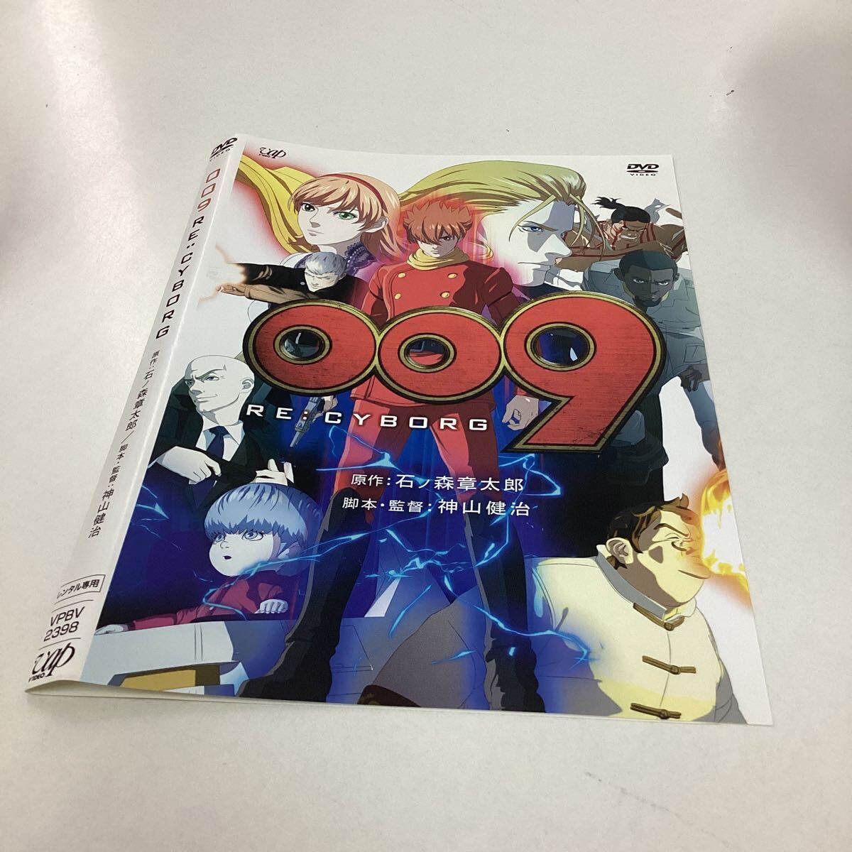 【傷や汚れあり】【A63-126】DVD★009 RE:CYBORG★レンタル落ち★ケース無し（4707）の落札情報詳細 - Yahoo!オークション落札価格検索 オークフリー