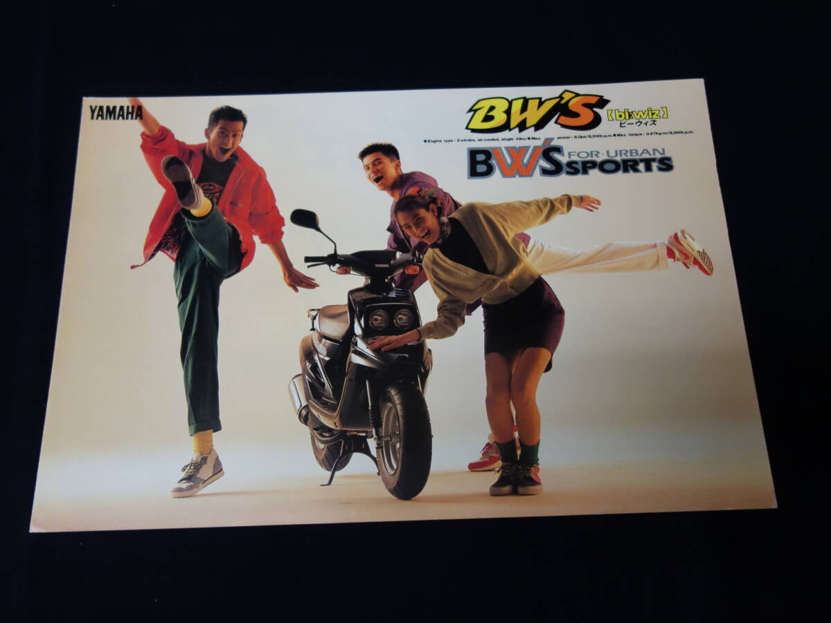 【目立った傷や汚れなし】【1988年】ヤマハ BW'S ビーウィズ / スポーツ / CW50/CW50S / 3AA型 専用カタログ 【当時 ...