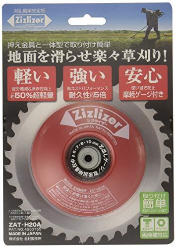 【未使用】北村製作所 刈払機用安定板 ジズライザーZAT-H20A レッドの落札情報詳細 - Yahoo!オークション落札価格検索 オークフリー